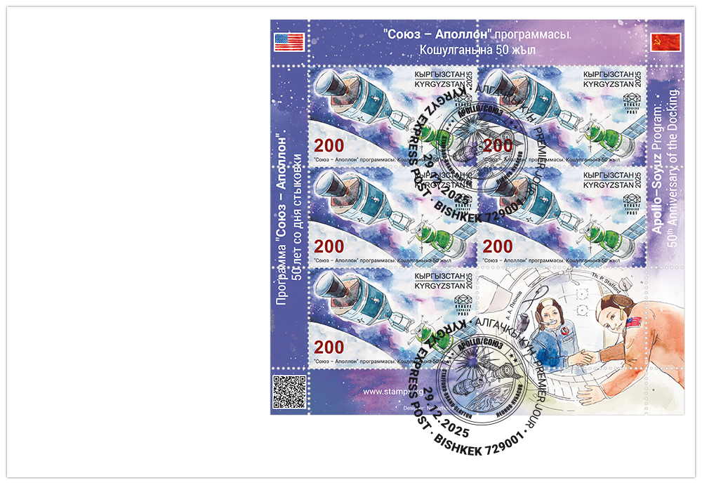 Apollo-Soyuz Spacecraft Docking, 50th Anniversary